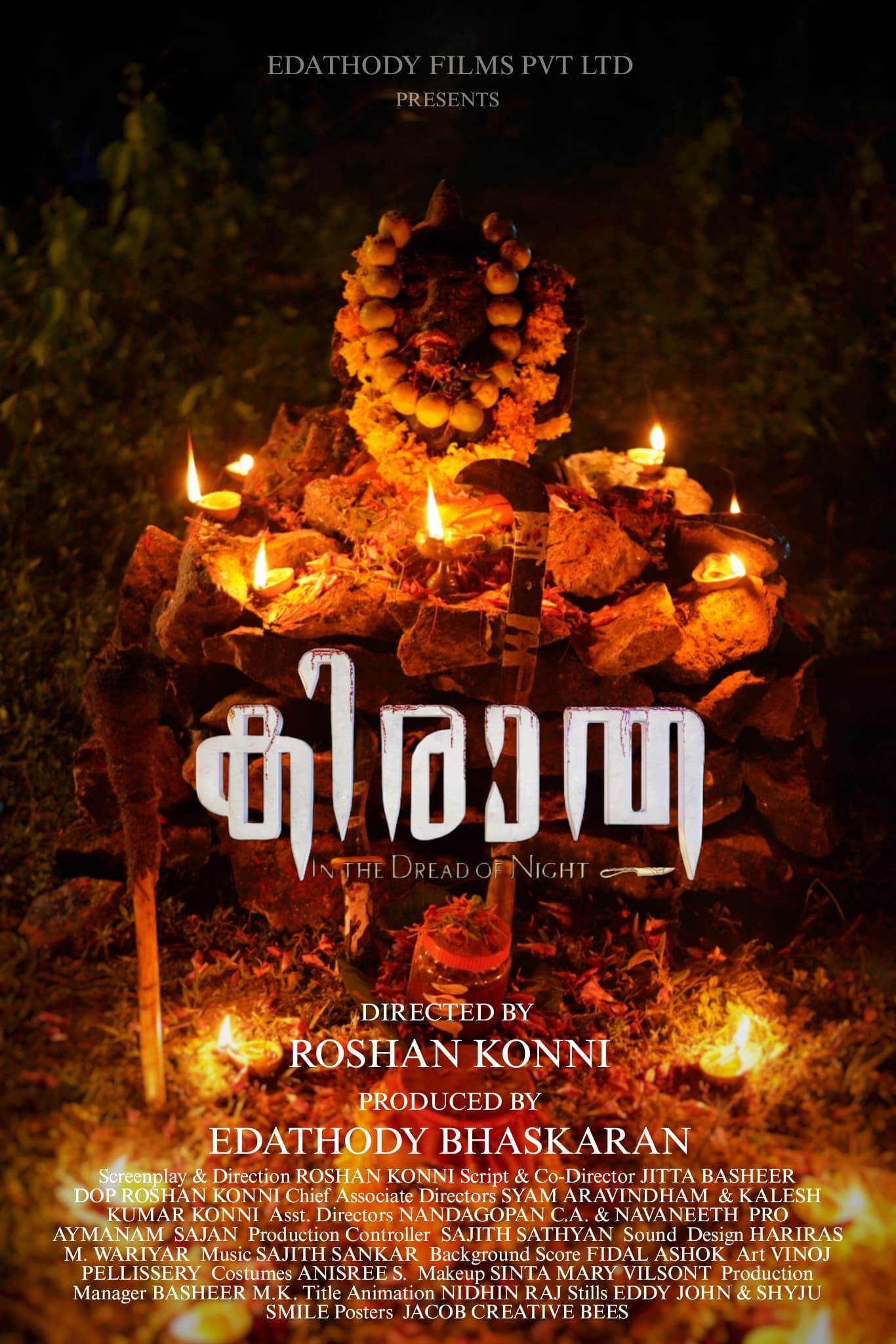 " ഭീകര ആക്ഷൻ ത്രില്ലർ ചിത്രം' കിരാത'യുടെ പൂജ കഴിഞ്ഞു.;ചിത്രീകരണം ഉട ...